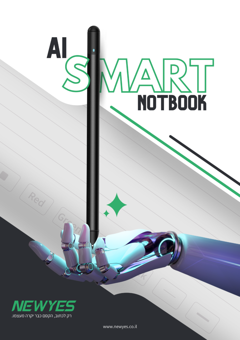 חבילת דפים לערכת ה SyncPen3 פופולאר - NEWYES ISRAEL