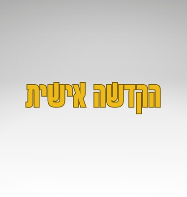 מיתוג אישי - דף כרומו 300 גרם - NEWYES ISRAEL